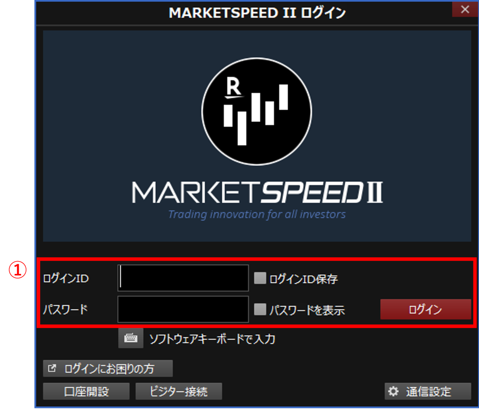 操作方法 楽天証券（PCアプリ「MarketSpeed2」） | Treeties株式会社