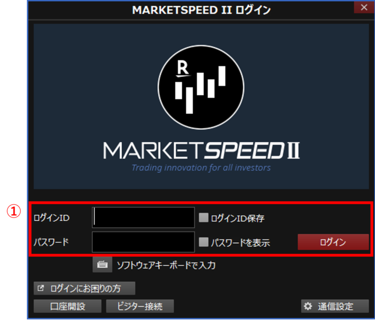 操作方法 楽天証券（PCアプリ「MarketSpeed2」） | Treeties株式会社