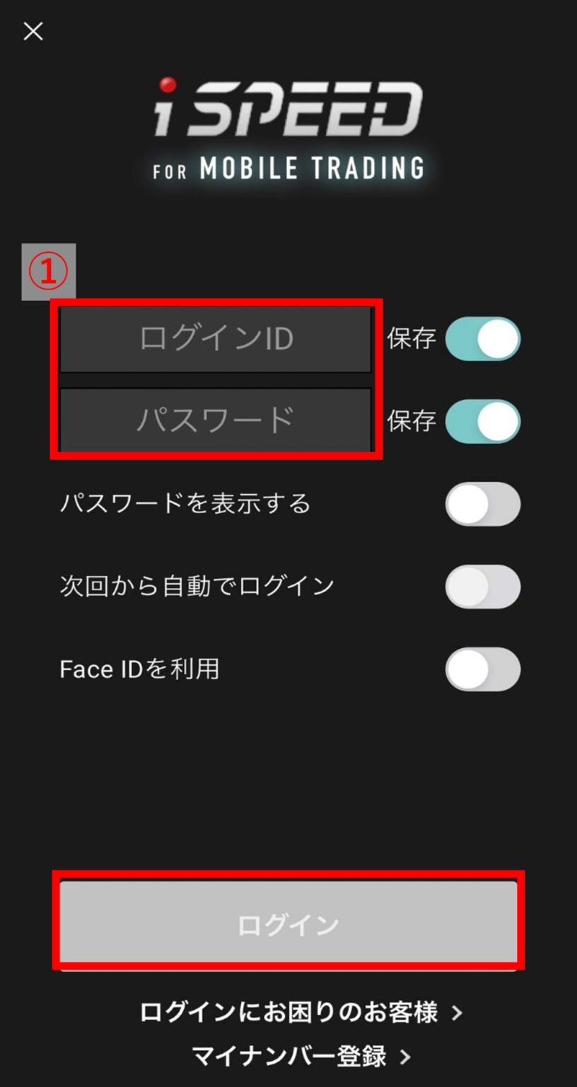 操作方法 楽天証券（iSPEED） | Treeties株式会社